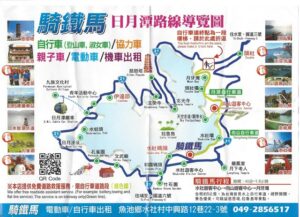Cycling Sun Moon Lake Taiwan (Bike Map and Trail Info!)